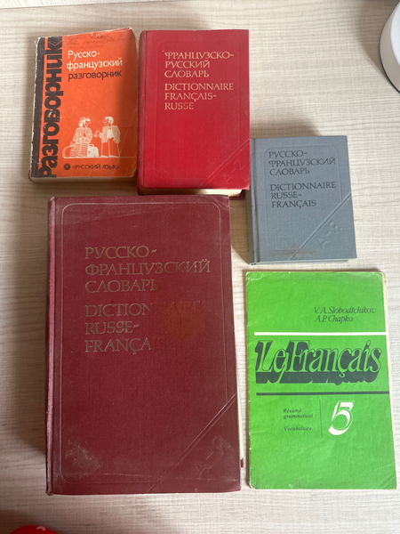 Продам книги , словари