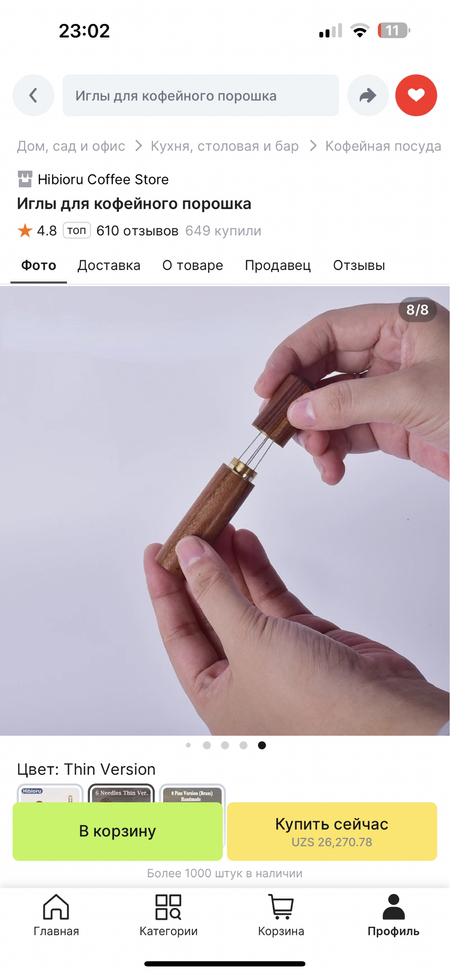 Prodam igli dlya lyubiteli kofe igla raspredelitel