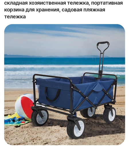Продаётся тележка.