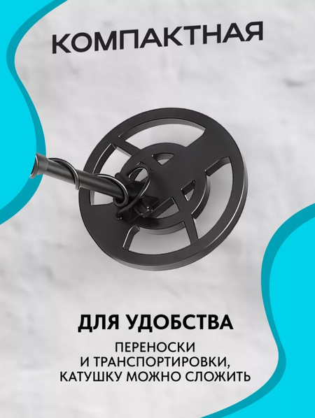Продам металлоискатель