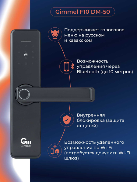 Надежный умный замок в дом с официальной гарантией от производителя