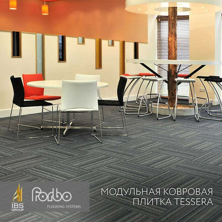Ковровое покрытие европейского качества Tessera от Forbo Flooring