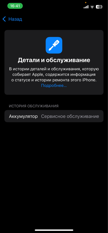 Iphone 12 pro 128gb