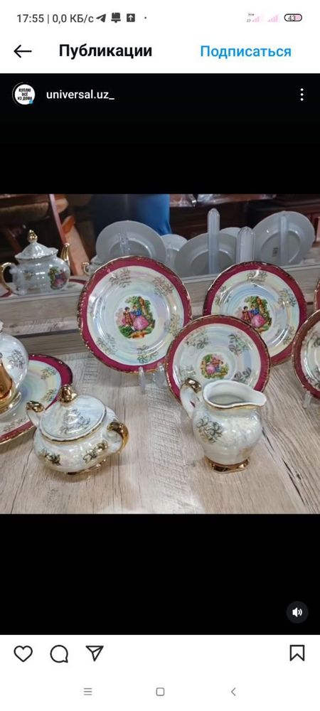 chinni idish komplekt