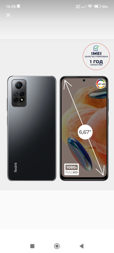 Redmi not 12pro 8/256 (YANGI)