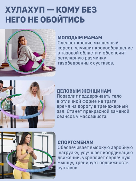 Массажный обруч для похудения(Хулахуп)