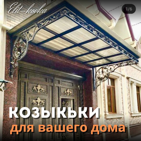 Навес дарвоза перила решетки ограждения двери на заказ
