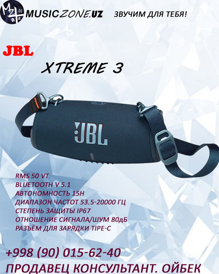 JBL Xtreme3 + бесплатная доставка