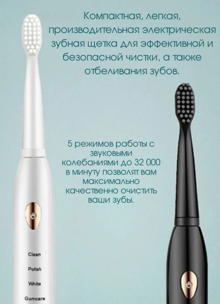 Электрическая зубная  щетка