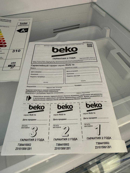 Морозильная камера Beko NoFrost B3RFNK292S