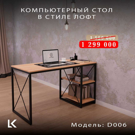 Компьютерные столы