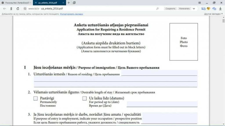 Стол услуг, Заполнение анкеты, анкета тулдириш, xizmat