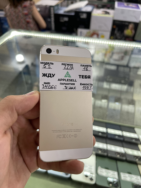 Iphone 5s naxtga