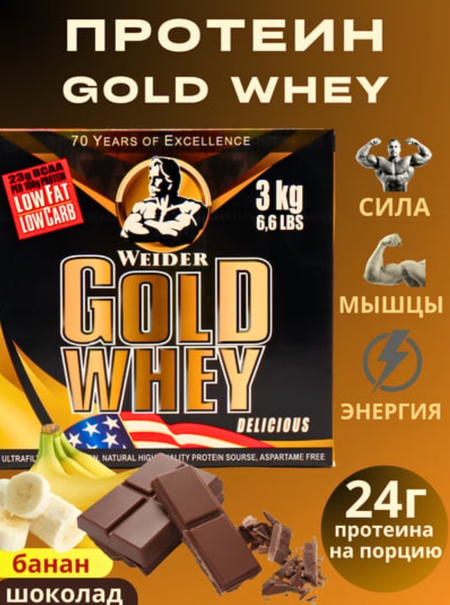 Протеин Gold Whey 1кг
