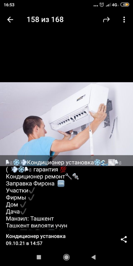 Kandisioner ustanofka