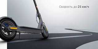 Электросамокат Xiaomi Mi Electric Scooter 3