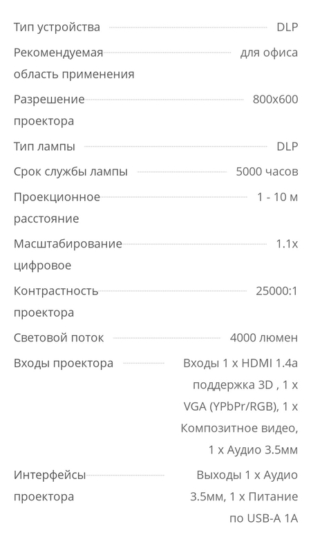 Проектор OPTOMA S336e