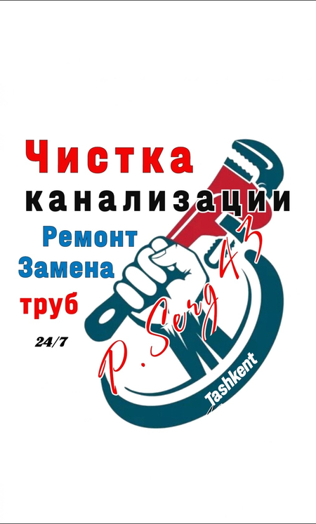 ЧИСТКА КАНАЛИЗАЦИЙ ! Устранение засоров АППАРАТОМ. Ремонт. Сантехника.
