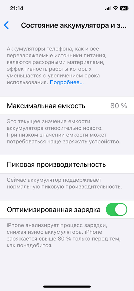 Iphone Xs 64 Gb 80 yomkast