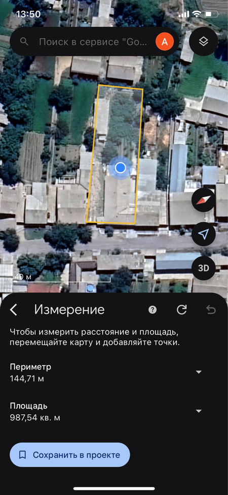 Дом,земля 10 соток Мирзо улугбекский район