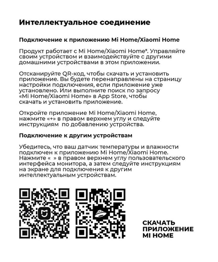 Акция! Xiaomi /Датчик температуры и влажности. Рассрочка, доставка