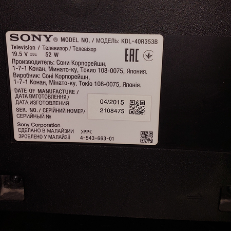Sony Телевизор б/у