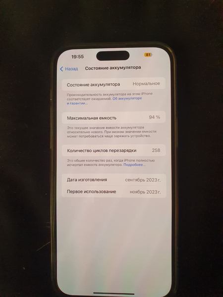 Iphone 15 pro max 256 LLA