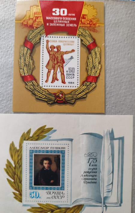 Марки СССР , уникальные.
