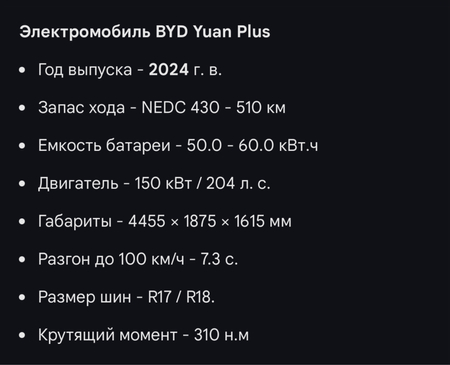 Срочна номиларга BYD YUAN PLUS 5 poz 2024 yil bez probeg