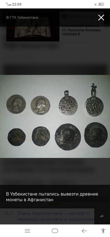 Монетные серебро