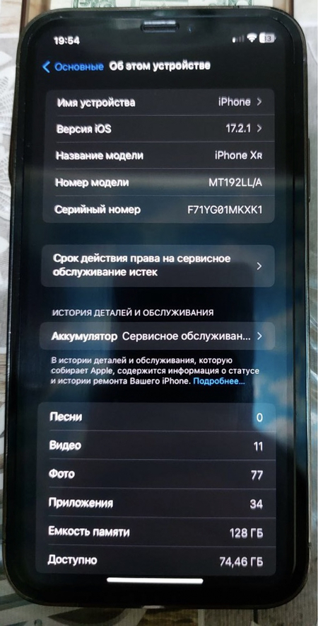 Продается айфон XR в корпусе 14 PRO есть дефект