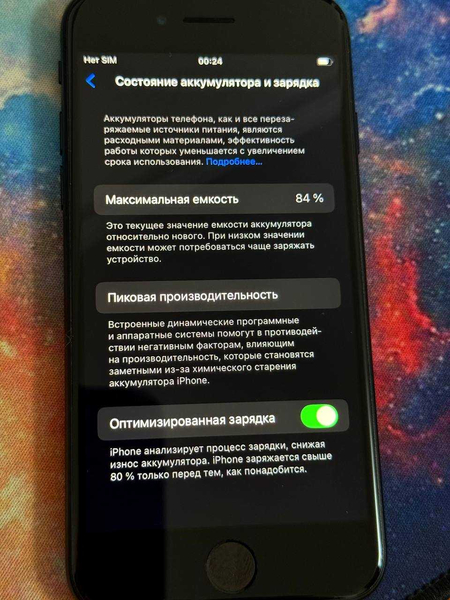 iPhone SE (2022)