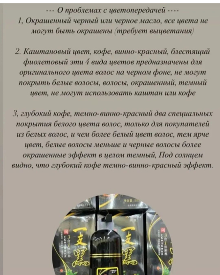Шампунь-Краска. Цвет Тёмно-Красное Вино