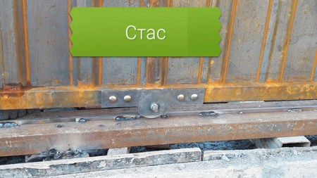 Колёса на откатные ворота.
