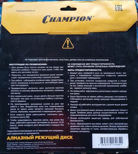 Алмазный диск сотилади
