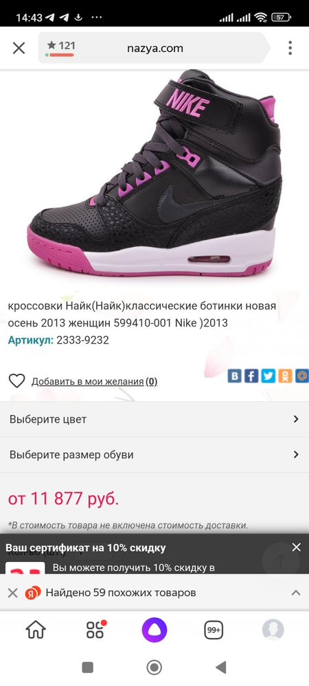Женские кроссовки спортивные Сникерсы
