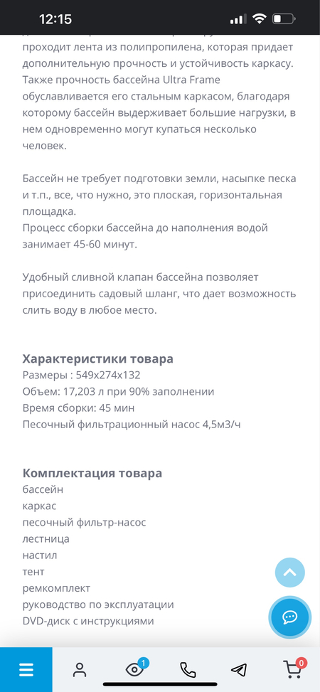 Бассейн intex