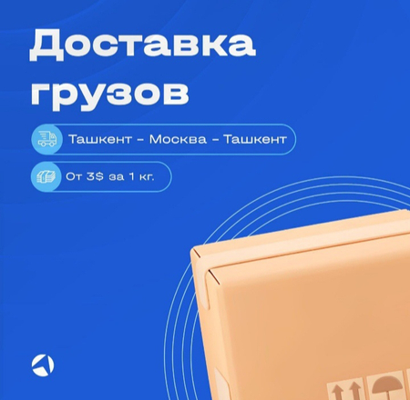 Надёжная доставка Ваших грузов.
