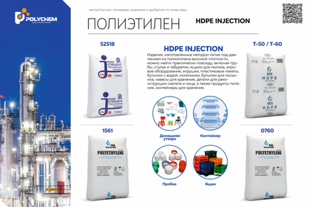 Полиэтилен