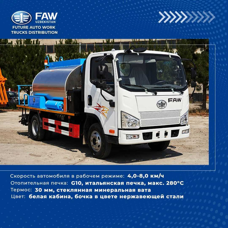 FAW Avtogudronator 3.5m3 2023 v nalichii