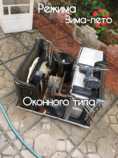 Установка,ремонт,чистка,наладка,заправка