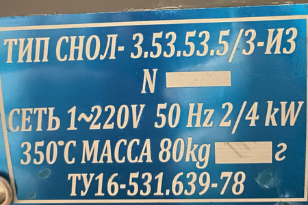 Сушильный шкаф
