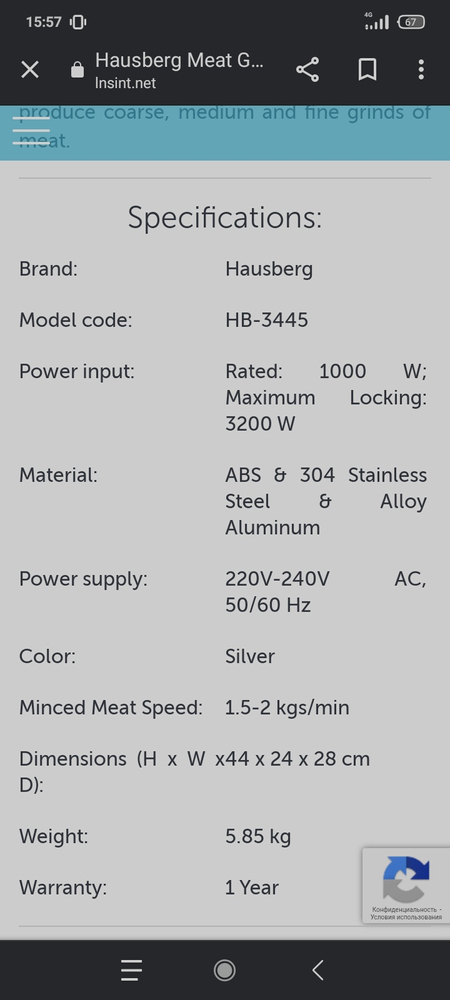 Elektron meserovka