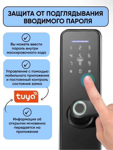 Smart zamok | Смарт Замок