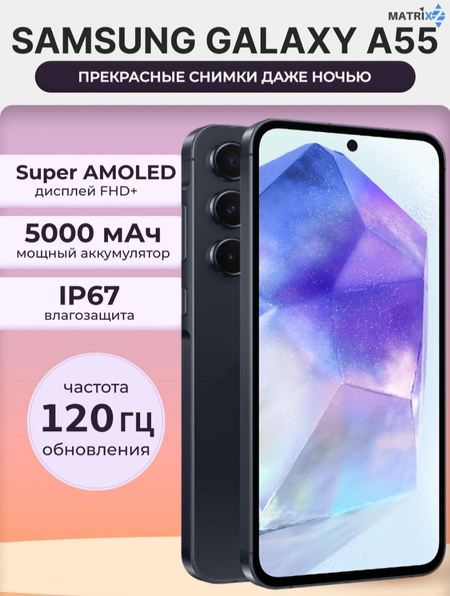 Samsung A55 5G NEW