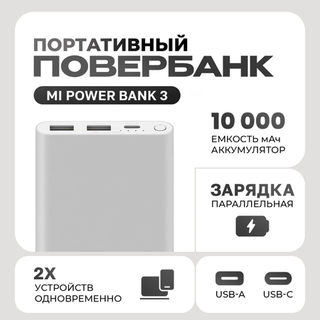 Xiaomi Power Bank 10 000 mAh  Original 100%