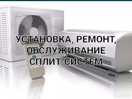 Ремонт установка Кондиционер Ташкенте