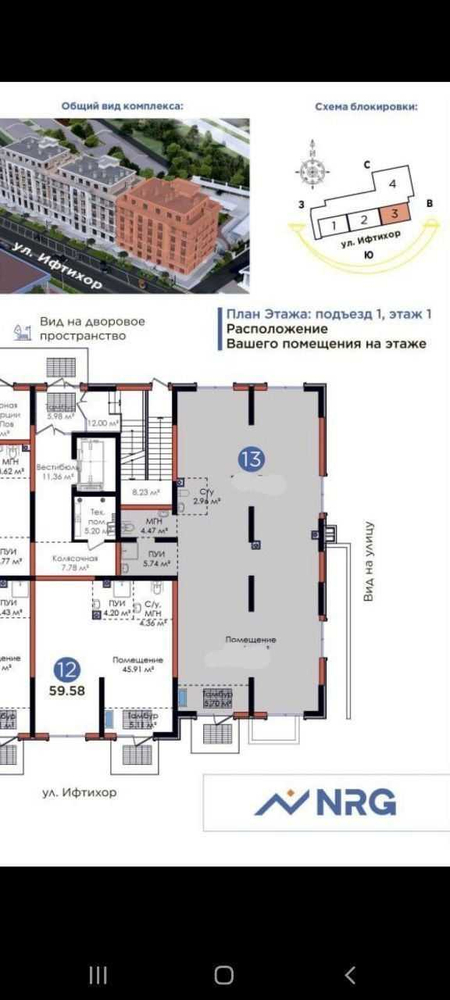 NRG Hayot, телевышка, центр плова