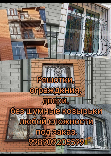 Окна и двери решетки каленное стекло