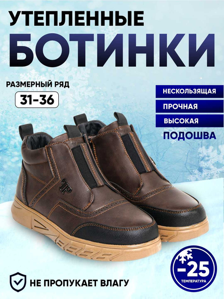 bolalar etigi / bolalar uchun etik / ботинки для детей